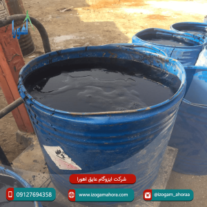 قیرچیست |انواع قیر طبیعی| 09127694358